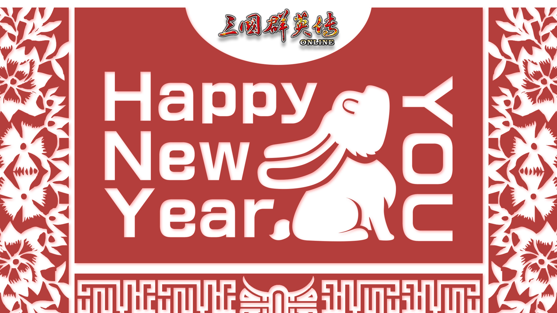 《三国群英传》01/09 活动公告_三国群英传OL官方网站